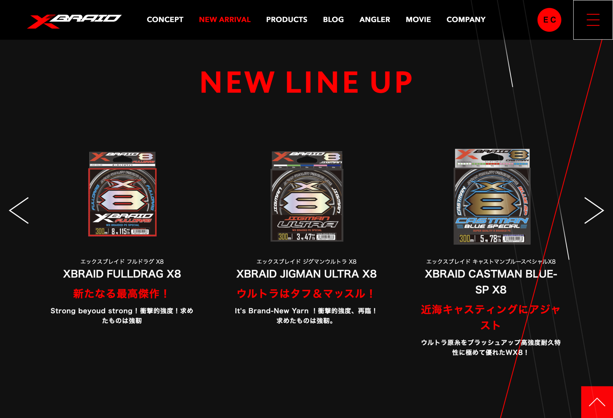 XBRAID 新製品情報 | XBRAID